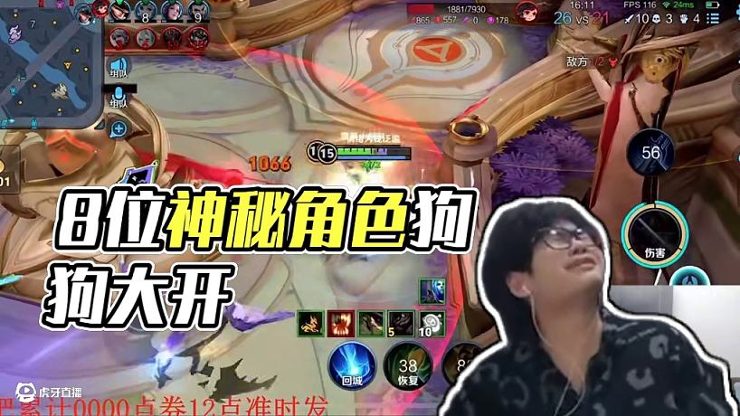 xiao8-搜索-专找直播-虎牙直播