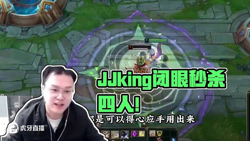 虎牙jjking-搜索-专找直播-虎牙直播