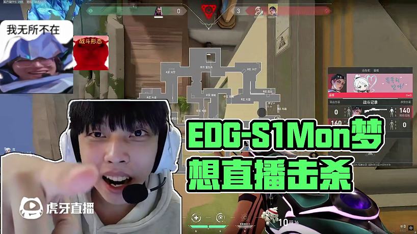 s1mon-搜索-专找直播-虎牙直播