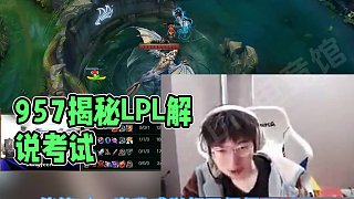 957_957直播_957回放合集|赛事合集|精彩集锦_虎牙直播