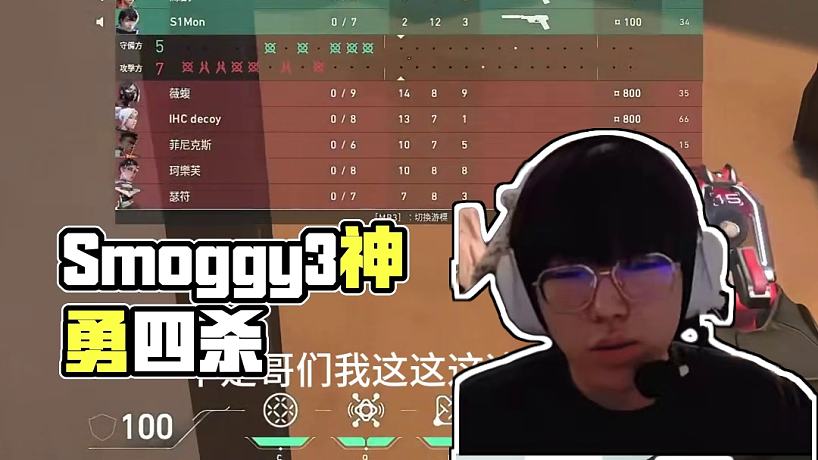 smoggy-搜索-专找直播-虎牙直播