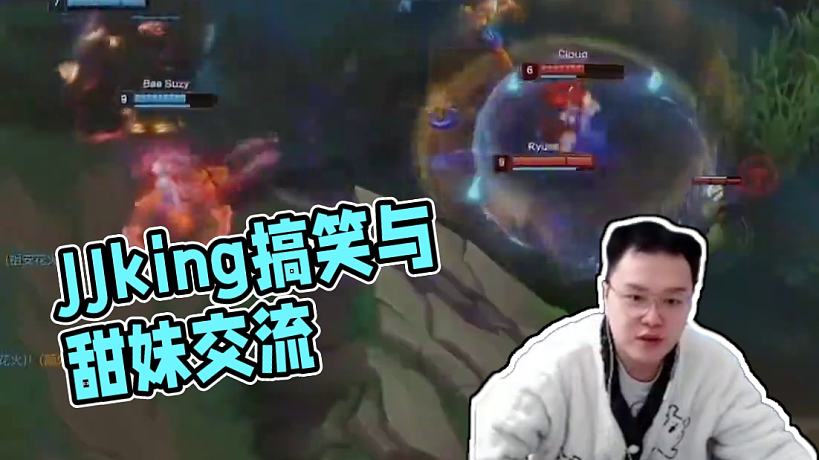 jjking剑姬-搜索-专找直播-虎牙直播