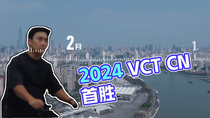 vct-搜索-专找直播-虎牙直播