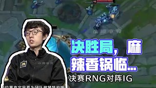 什么是决胜局的MLXG？不怕背锅敢打敢拼#MLXG #内容启发搜索_虎牙直播_huya