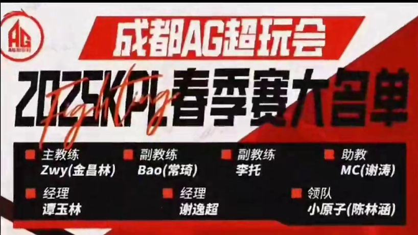 2025年kpl春季赛-搜索-专找直播-虎牙直播