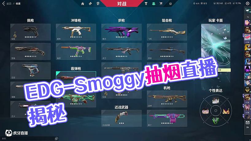 smoggy-搜索-专找直播-虎牙直播