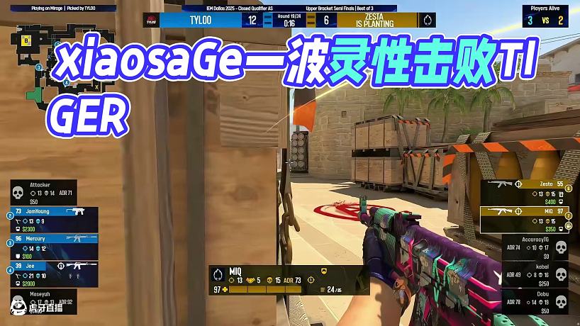 盛世-xiaosage-搜索-专找直播-虎牙直播