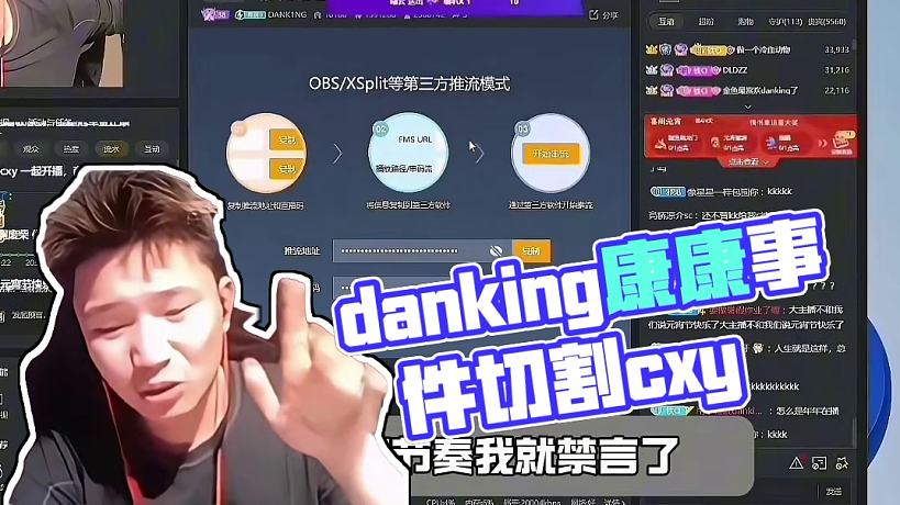 danking、-搜索-专找直播-虎牙直播