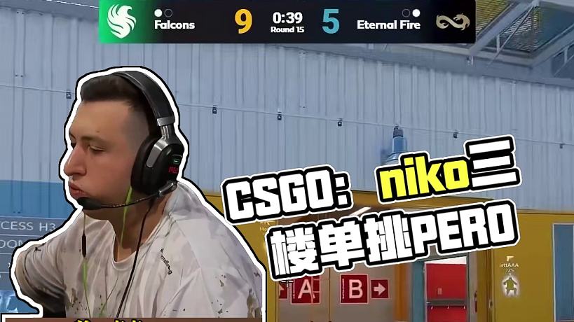 cs go-搜索-专找直播-虎牙直播