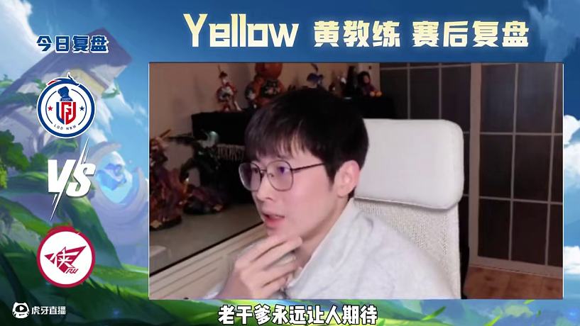 Yellow-搜索-专找直播-虎牙直播