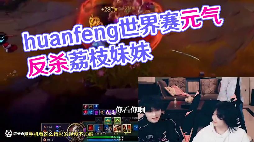 huanfeng-搜索-专找直播-虎牙直播