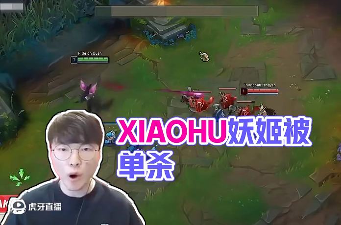 xiaohu-搜索-专找直播-虎牙直播