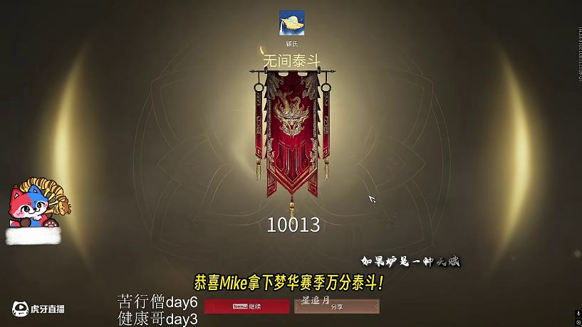 mike永劫无间-搜索-专找直播-虎牙直播