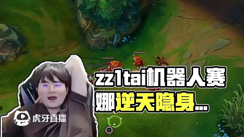 zzitai-搜索-专找直播-虎牙直播