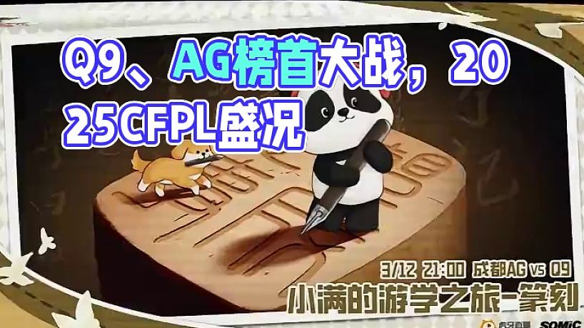 ag嘉玮-搜索-专找直播-虎牙直播