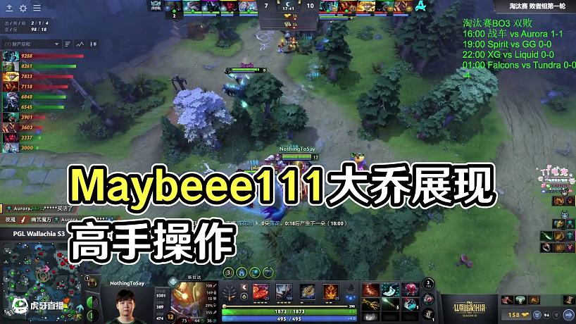 maybeee-搜索-专找直播-虎牙直播