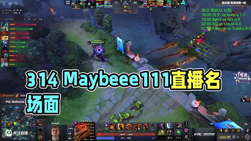 maybeee-搜索-专找直播-虎牙直播