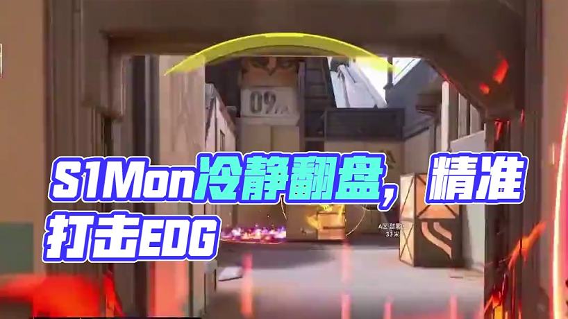 s1mon-搜索-专找直播-虎牙直播