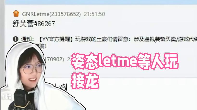 letme-搜索-专找直播-虎牙直播