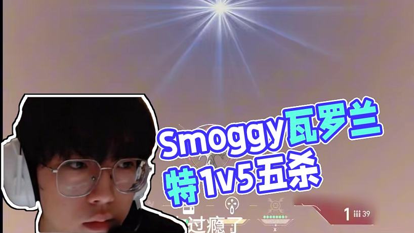 smoogy-搜索-专找直播-虎牙直播