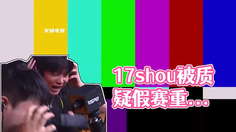 17shou-搜索-专找直播-虎牙直播