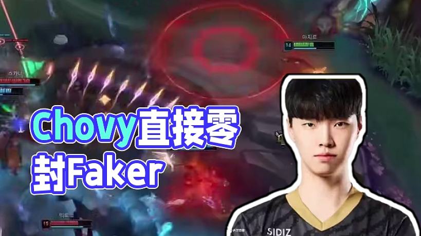 chovy-搜索-专找直播-虎牙直播