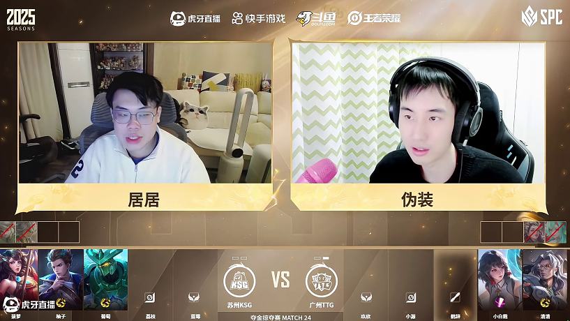 苏州ksg-搜索-专找直播-虎牙直播