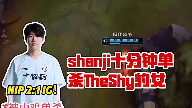 shanji-搜索-专找直播-虎牙直播