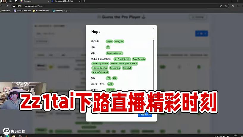 zz1tai-搜索-专找直播-虎牙直播