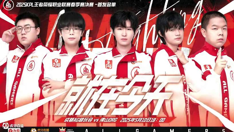 王者荣耀kpl春季赛-搜索-专找直播-虎牙直播