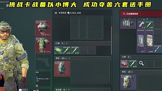 一秒变异！1秒钟6条腿，夺舍6头6甲 AWM+M14 #三角洲行动 #三角洲行动建模大神 #猛攻三角_虎牙直播_huya