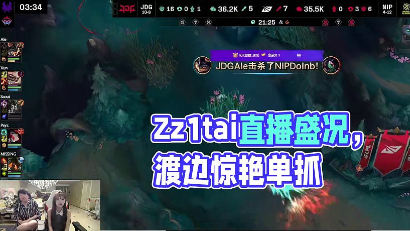 zz1tai-搜索-专找直播-虎牙直播