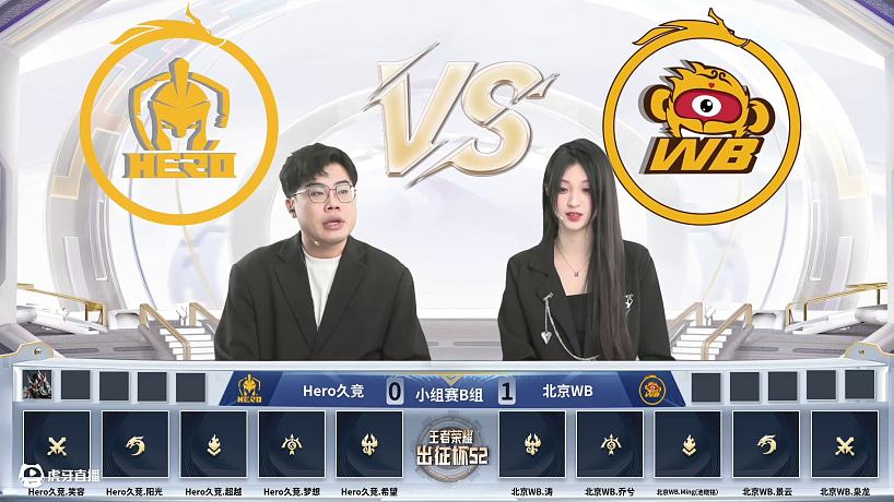 wb-搜索-专找直播-虎牙直播