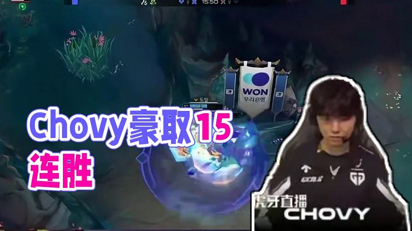 chovy-搜索-专找直播-虎牙直播