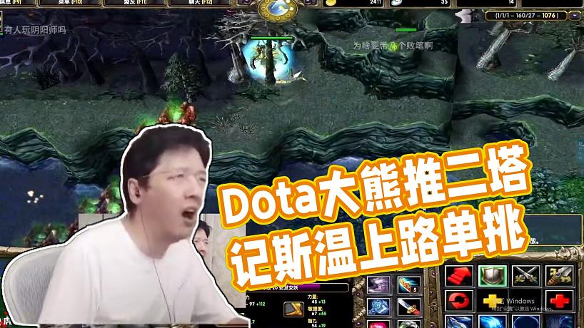 dota1-搜索-专找直播-虎牙直播