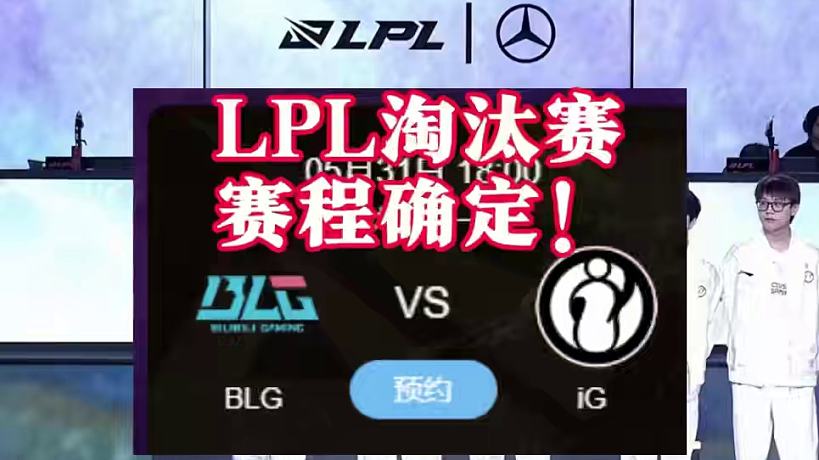 BLGVSIG-搜索-专找直播-虎牙直播