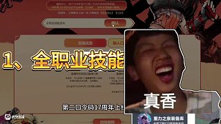 17周年直播口令码！已经获得方式和注意事项！！#dnf #DNF17周年庆 #dnf_虎牙直播_huya