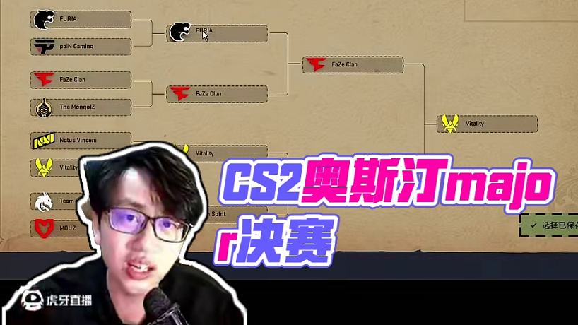 CS2-奥斯汀Major-搜索-专找直播-虎牙直播