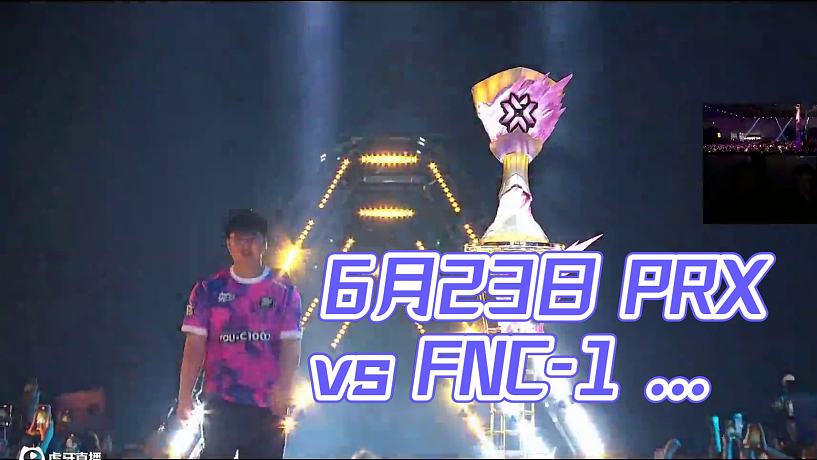 prx-搜索-专找直播-虎牙直播