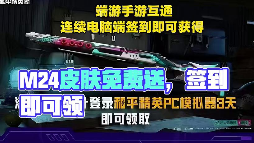 和平精英m24-搜索-专找直播-虎牙直播