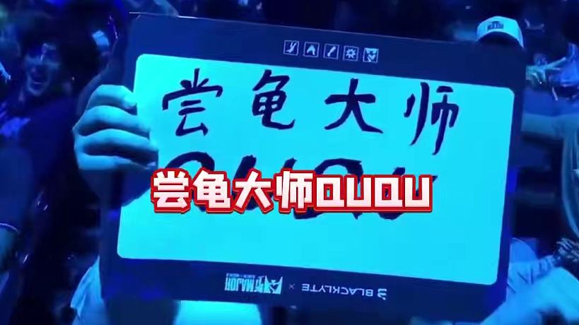 ququ太不常规-搜索-专找直播-虎牙直播