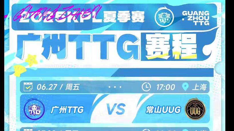 KPL夏季赛-搜索-专找直播-虎牙直播