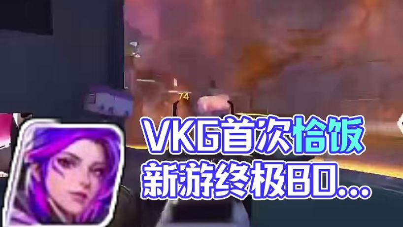 vkg-搜索-专找直播-虎牙直播