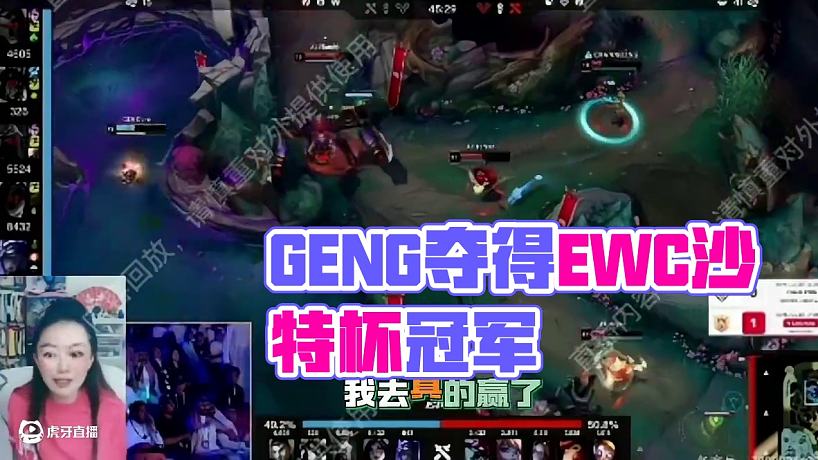 沙特电竞世界杯英雄联盟-搜索-专找直播-虎牙直播