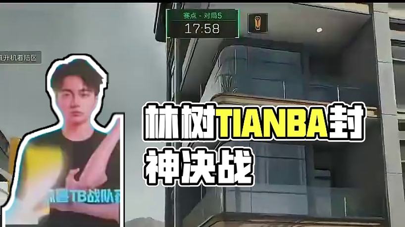 Tianba-Linshu-搜索-专找直播-虎牙直播