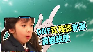 DNF刀剑神域联动武器装扮补齐残影效果，双残影确实帅！ #dnf #地下城与勇士 #DNFxSAO联_虎牙直播_huya