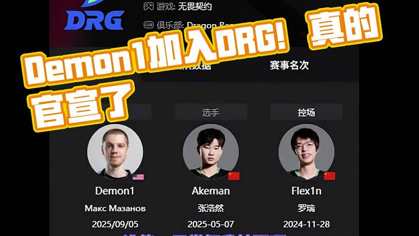 demon1-搜索-专找直播-虎牙直播
