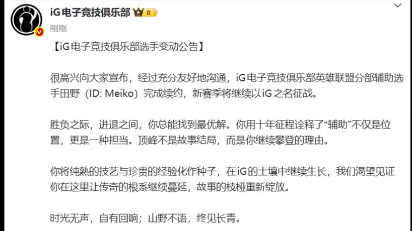 Ming回应Uzi去iG-搜索-专找直播-虎牙直播