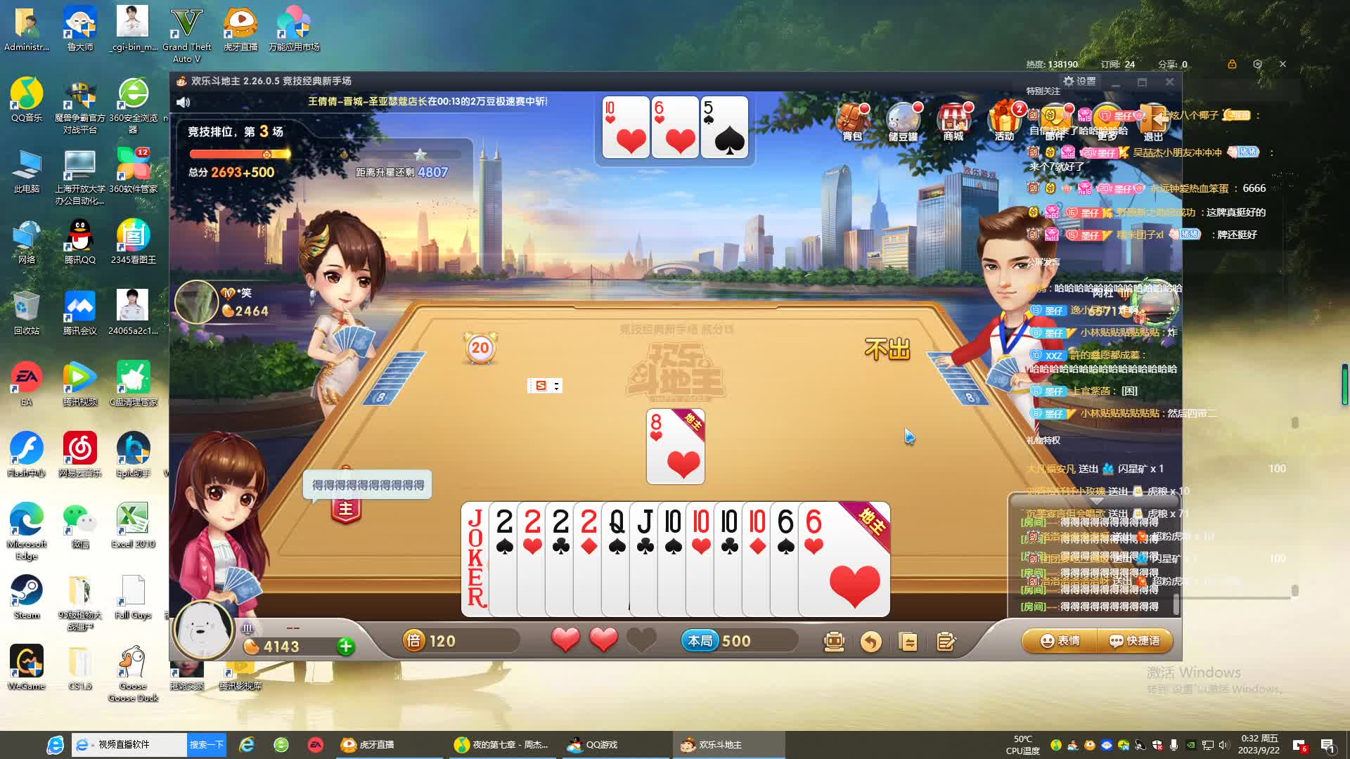 补时长_虎牙直播_huya