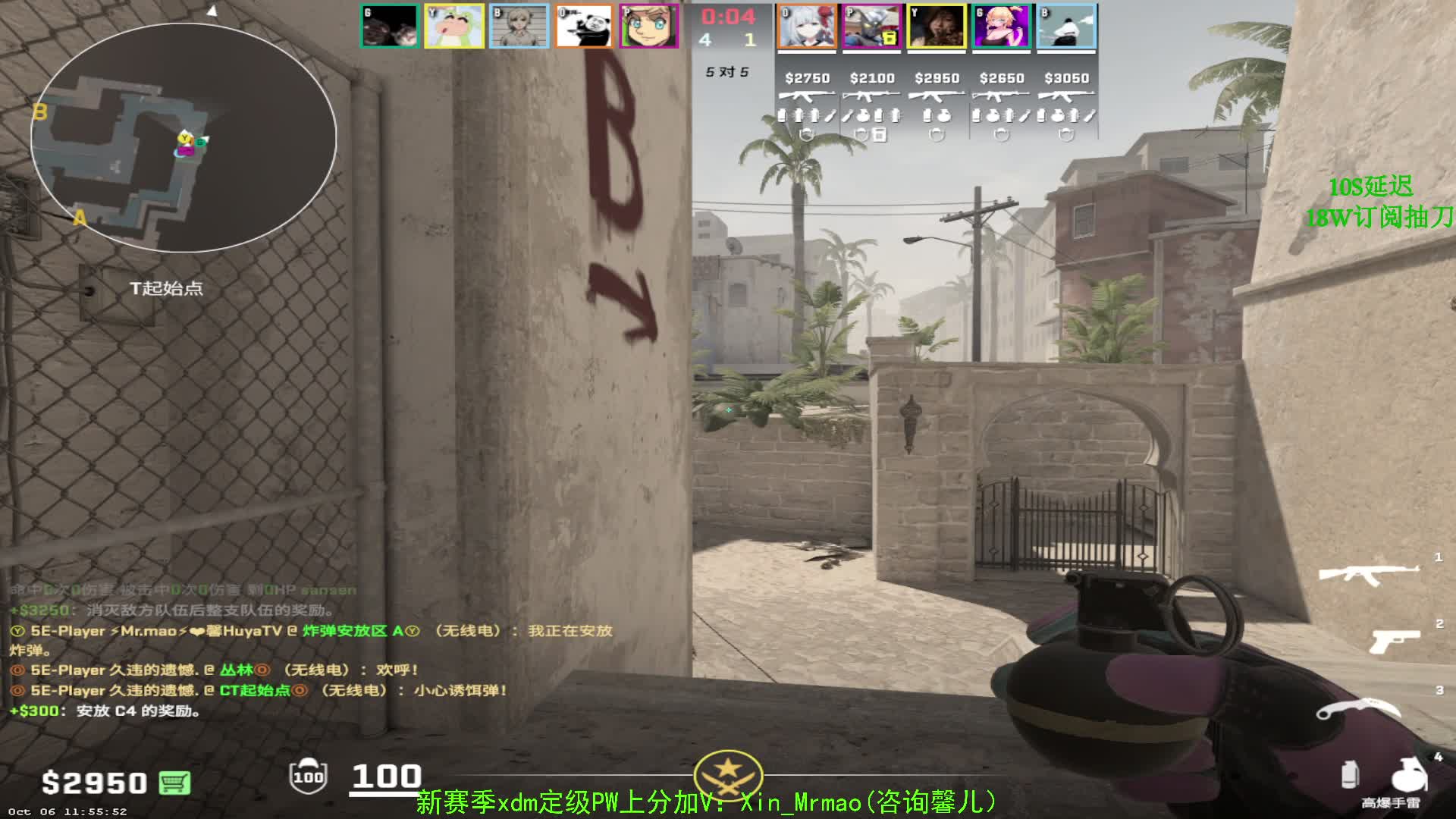 【Mr.mao】CS2 你要哮着玩！_虎牙直播_huya